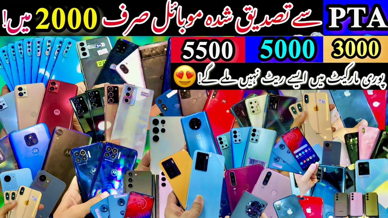 Cheap Low Prices Mobile Phones in Karachi Mobile Market!😍 - YouTube
