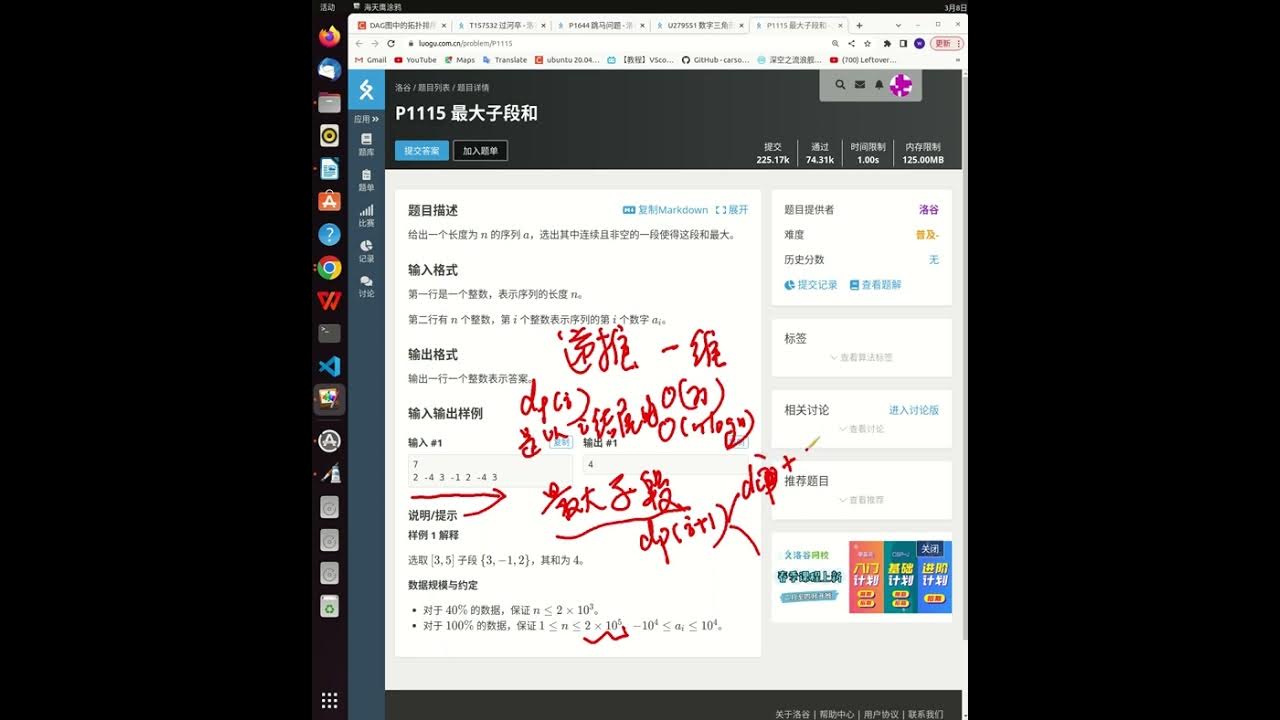 动态规划和有向无环图的关系及应用 Youtube