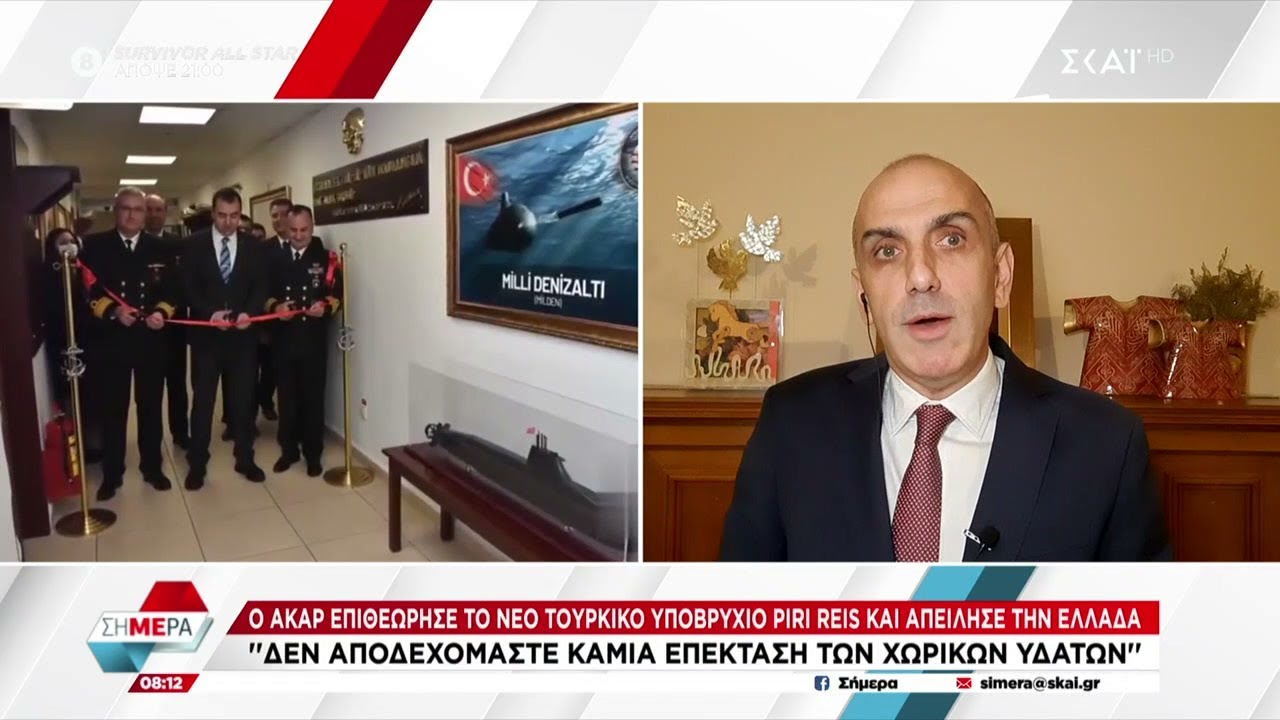 Ο Ακάρ επιθεώρησε το νέο τουρκικό υποβρύχιο Piri Reis και απείλησε την ...