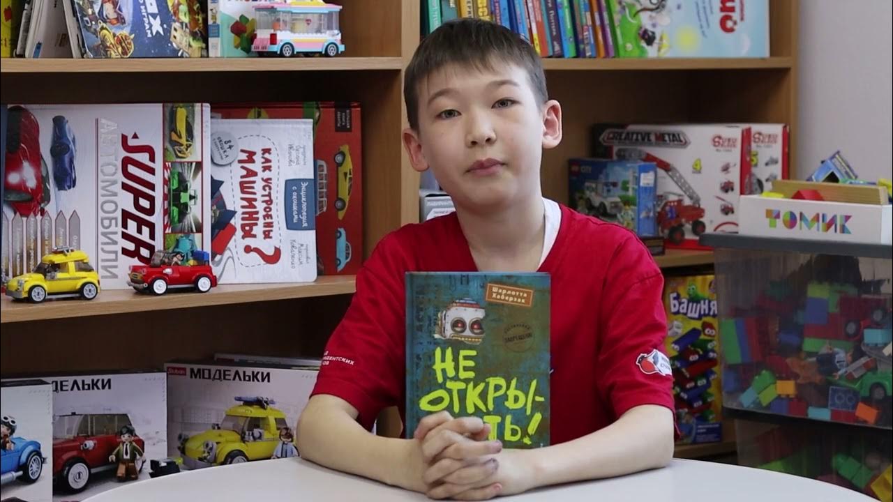 «Не открывать! С другой планеты!» — книга Шарлотты Хаберзак - YouTube
