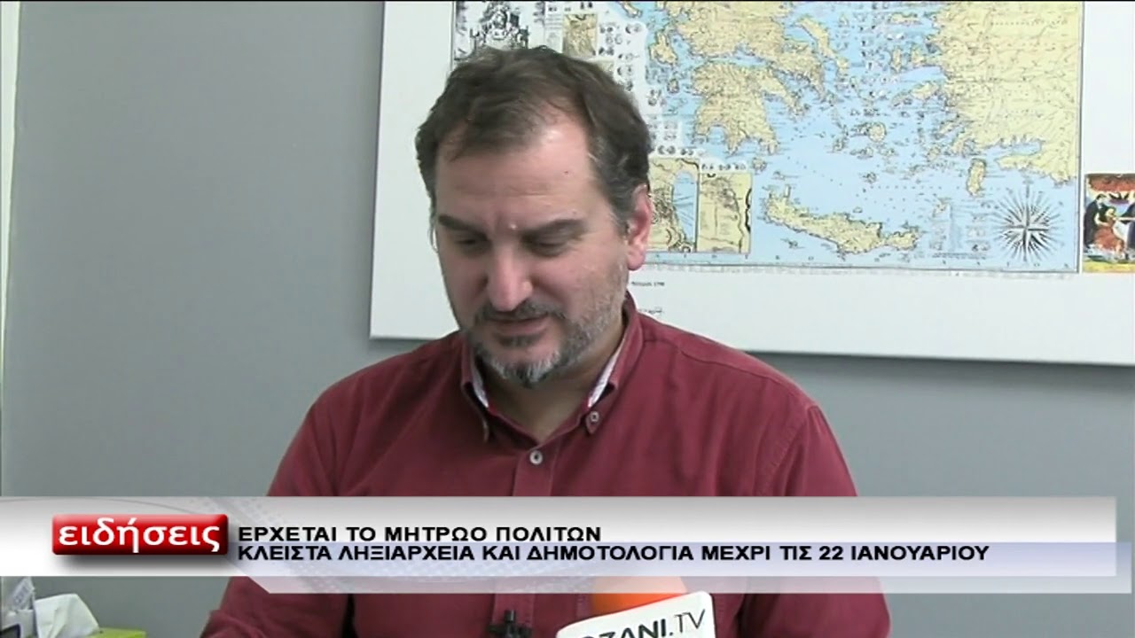ΜΗΤΡΩΟ ΠΟΛΙΤΩΝ - YouTube
