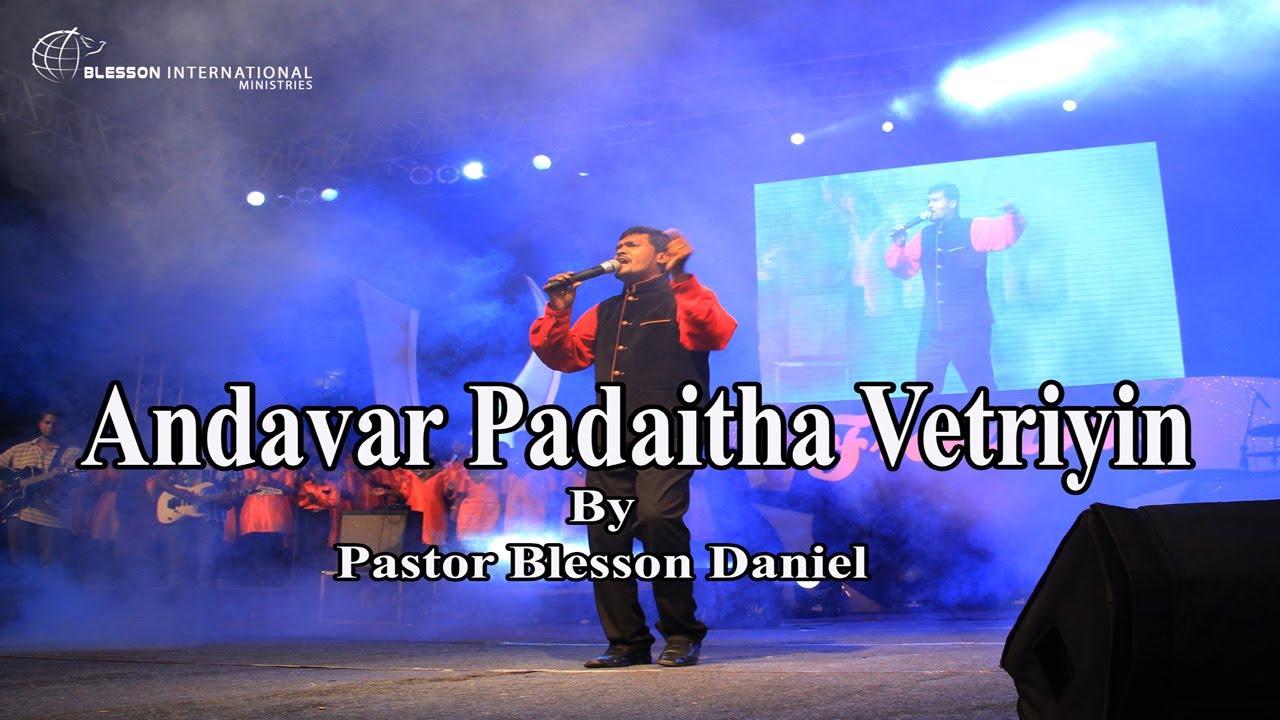 Andavar Padaitha | ஆண்டவர் படைத்த | Tamil Worship Song | Pastor Blesson ...