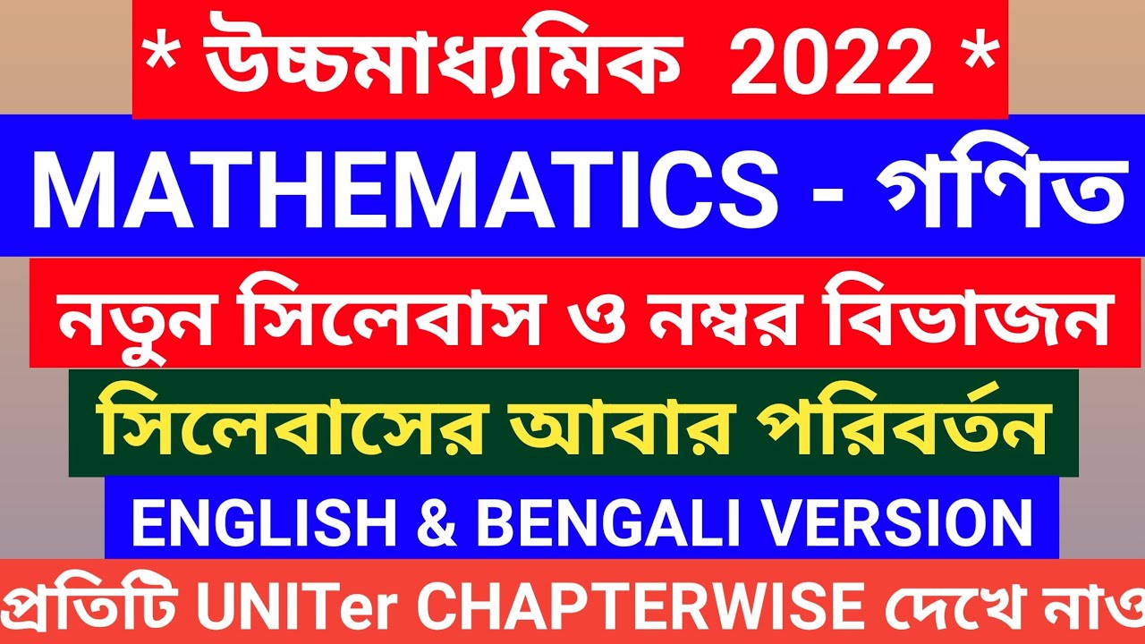 hs maths new syllabus and number division 2022 - YouTube
