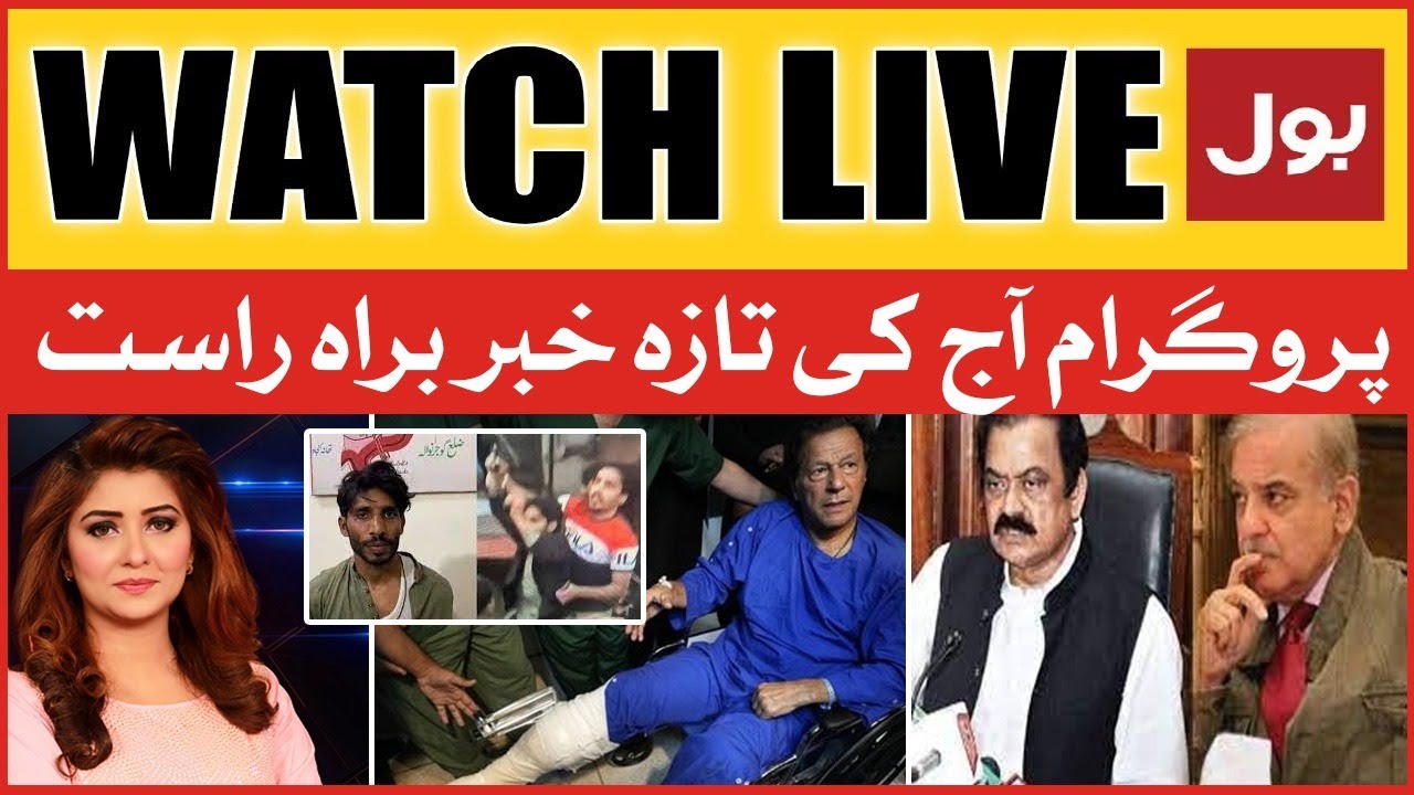LIVE : Aaj Ki Taaza Khabar | Summaiya Rizwan | Imran Khan In Action ...