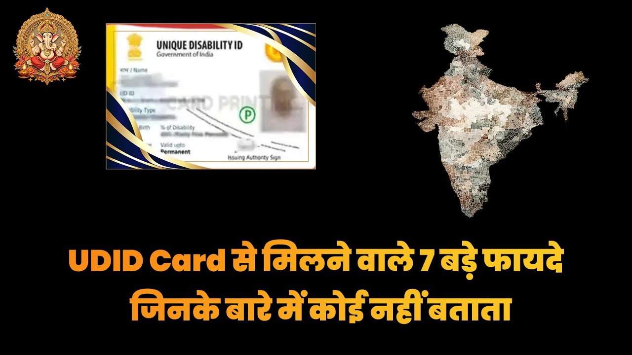 UDID Card से मिलने वाले 7 बड़े फायदे – जिनके बारे में कोई नहीं बताता ...