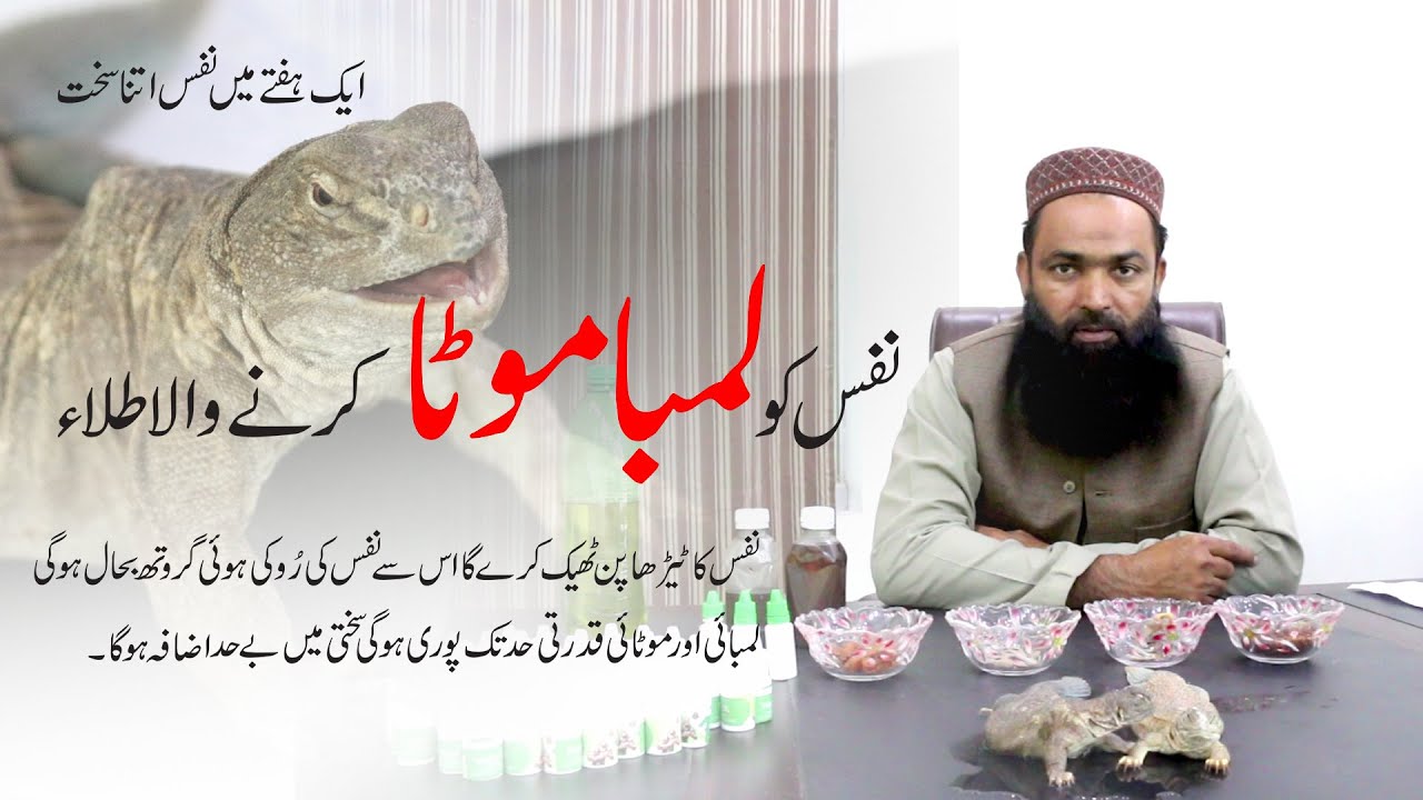 Sanday k Tail k Faidey | sande k tail ki haqiqat | Sanda Oil in Urdu ...