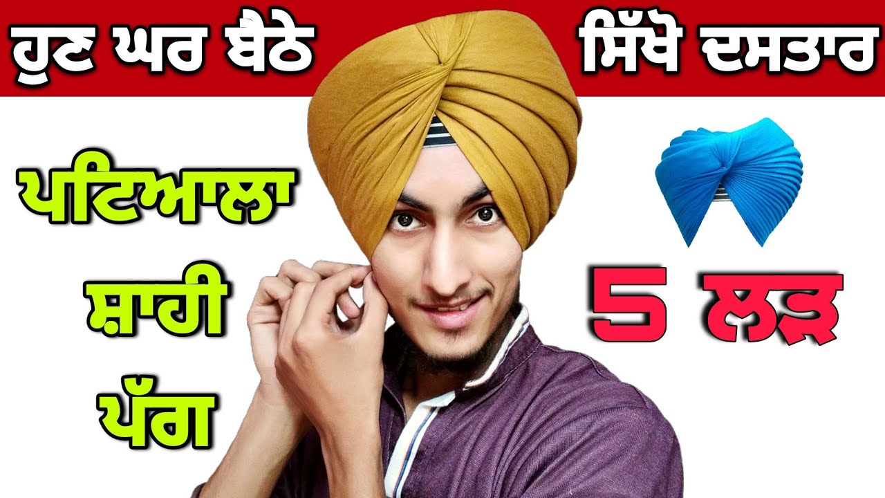 5 Larr, Patiala Shahi Pagg ,For School Students, 5.50 meter, Rubia voil ...