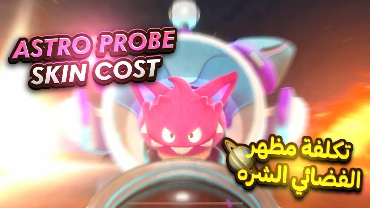MLBB | Tharz - Astro Probe Legend Skin Cost 💎 - YouTube