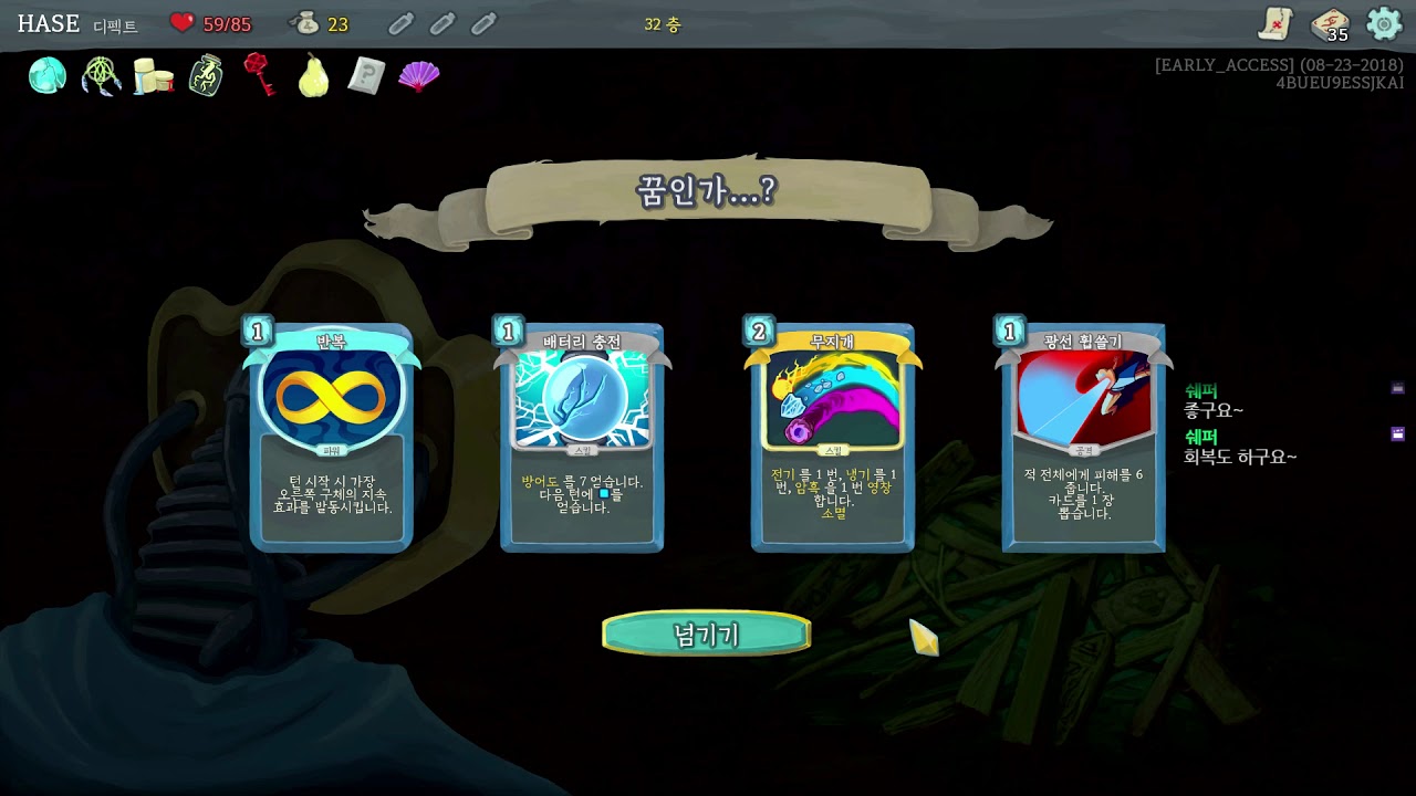 6화 로그라이크 카드게임 슬레이 더 스파이어slay The Spire Youtube