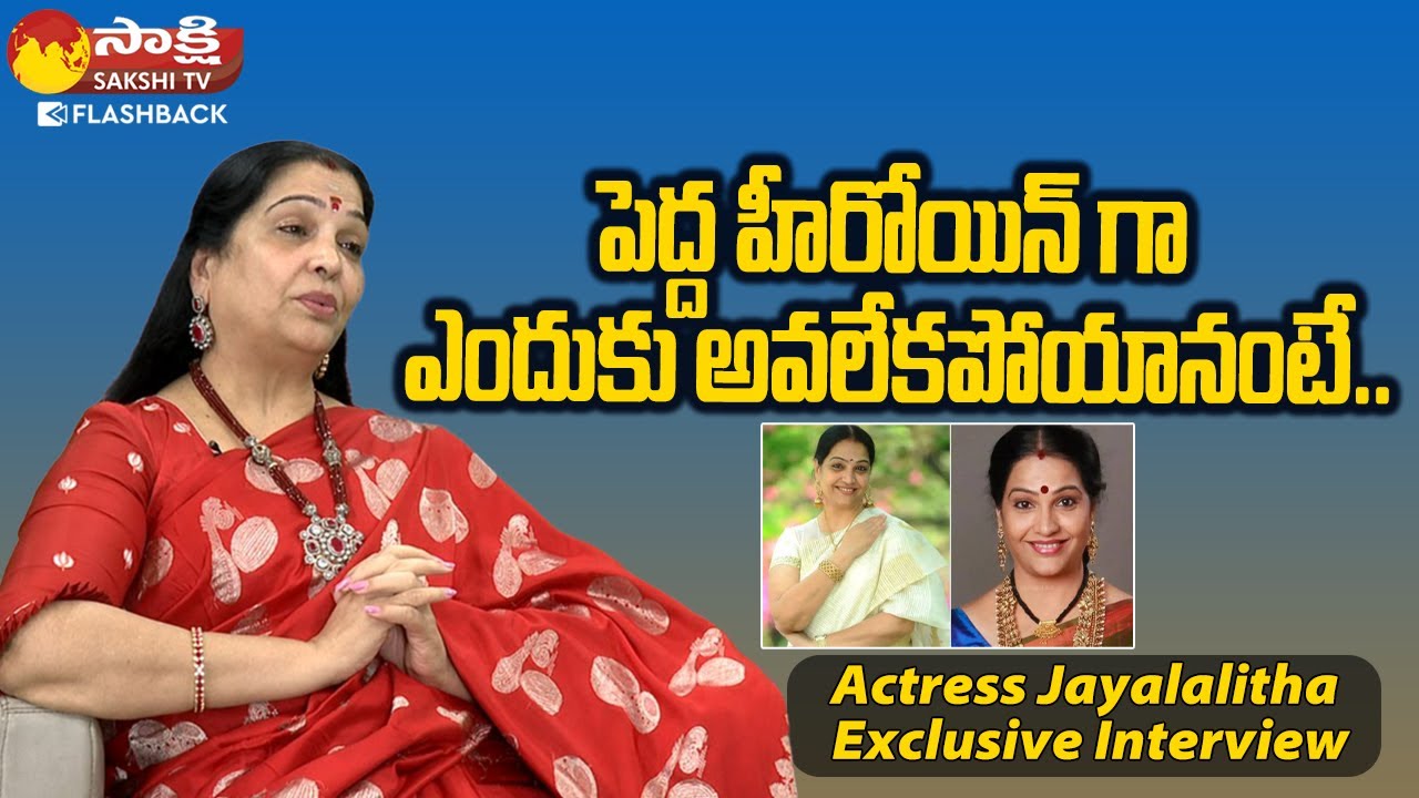 Actress Jayalalitha About Her Character In Movies | Jayalalitha ...