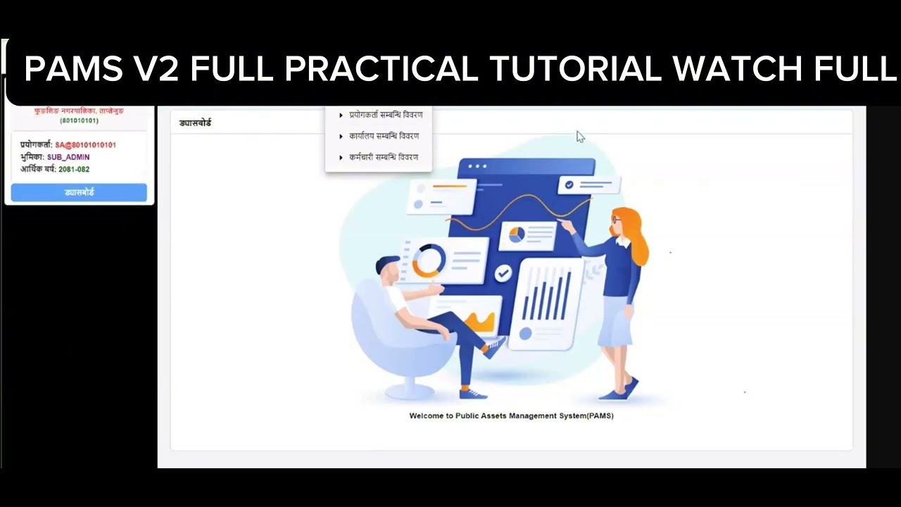 PAMS V2 Practical Tutorial - YouTube