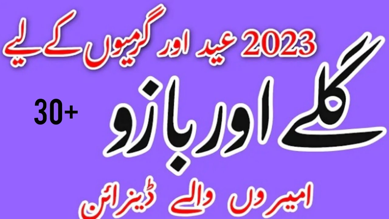 Latest neck and sleeves design 2023 ║neckline design 2023/bazo design ...