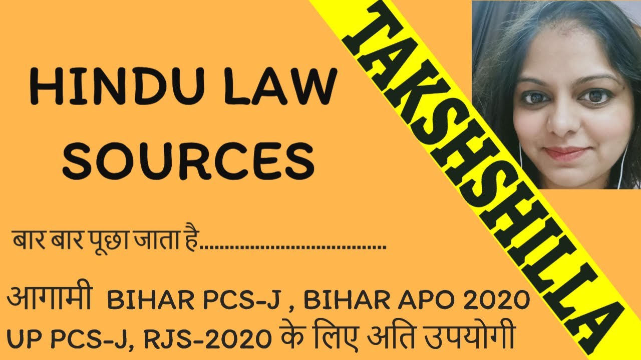 Law For Bihar J Hindu Law Lectures Sources Of Hindu Law In Hindi