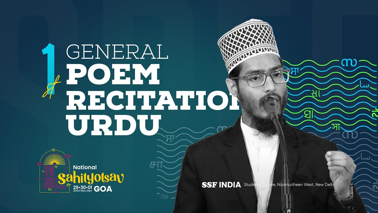 GENERAL POEM RECITATION URDU I FIRST PRIZE | NATIONAL SAHITYOTSAV GOA ...
