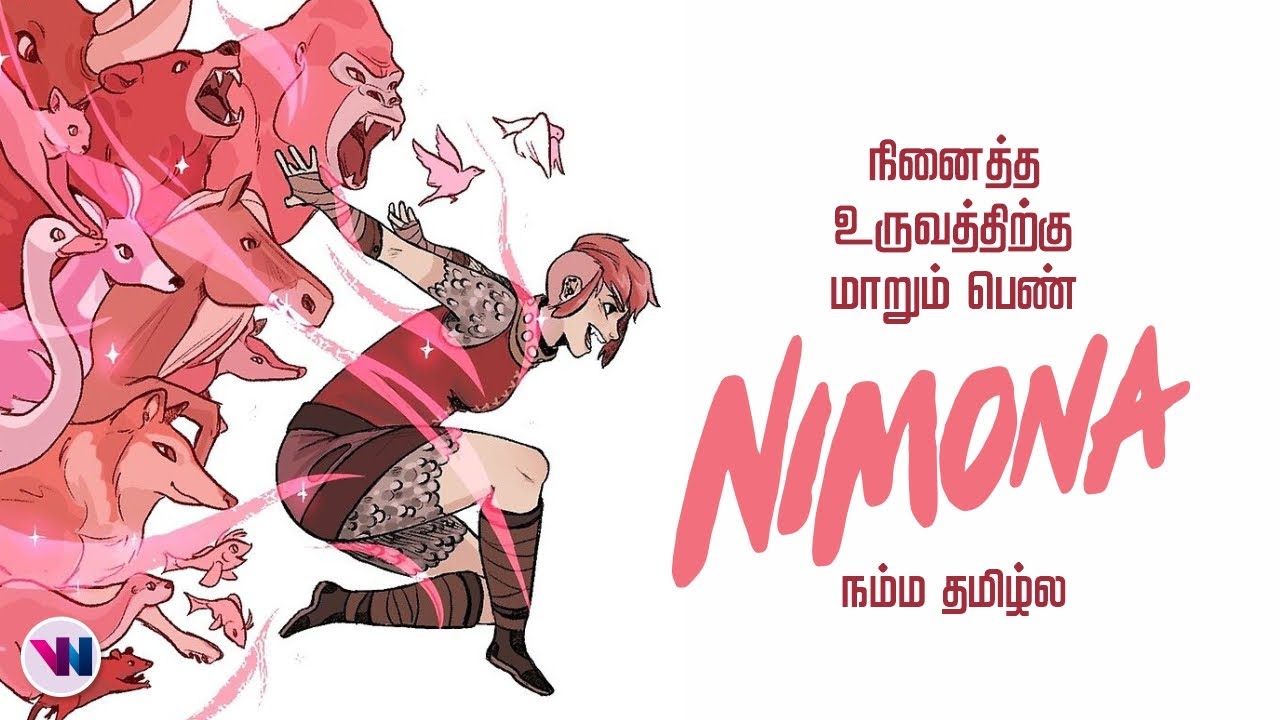 நினைத்த உருவத்திற்கு மாறும் பெண் - Nimona - Vijay Nemo - YouTube