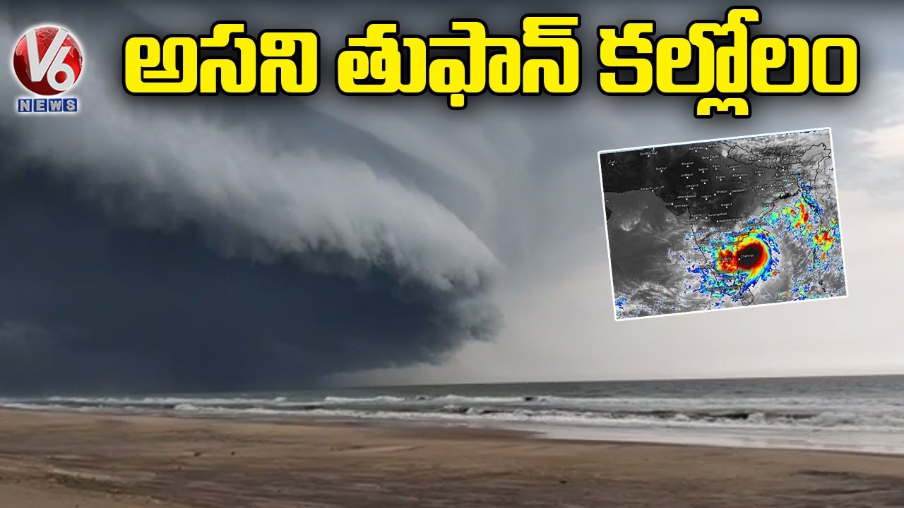 Asani Toofan Effect : Officials Issue Red Alert Over Heavy Rains In AP ...