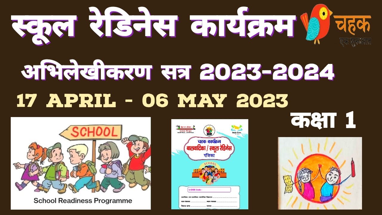 School Readiness Register || Chahak || Class 1 || 17 April -06 May 2023 ...