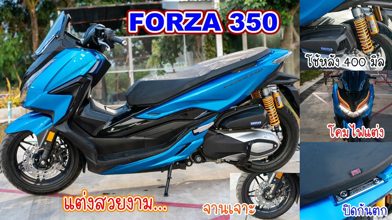 forza350 แต่งสวยงาม โดย กุ้งแสงสว่าง.. #forza350 - YouTube