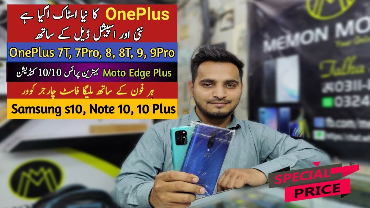 Motorola Edge Plus| OnePlus 9Pro, 95G 8T, 8, 7T| Samsung Note 10 10Plus ...