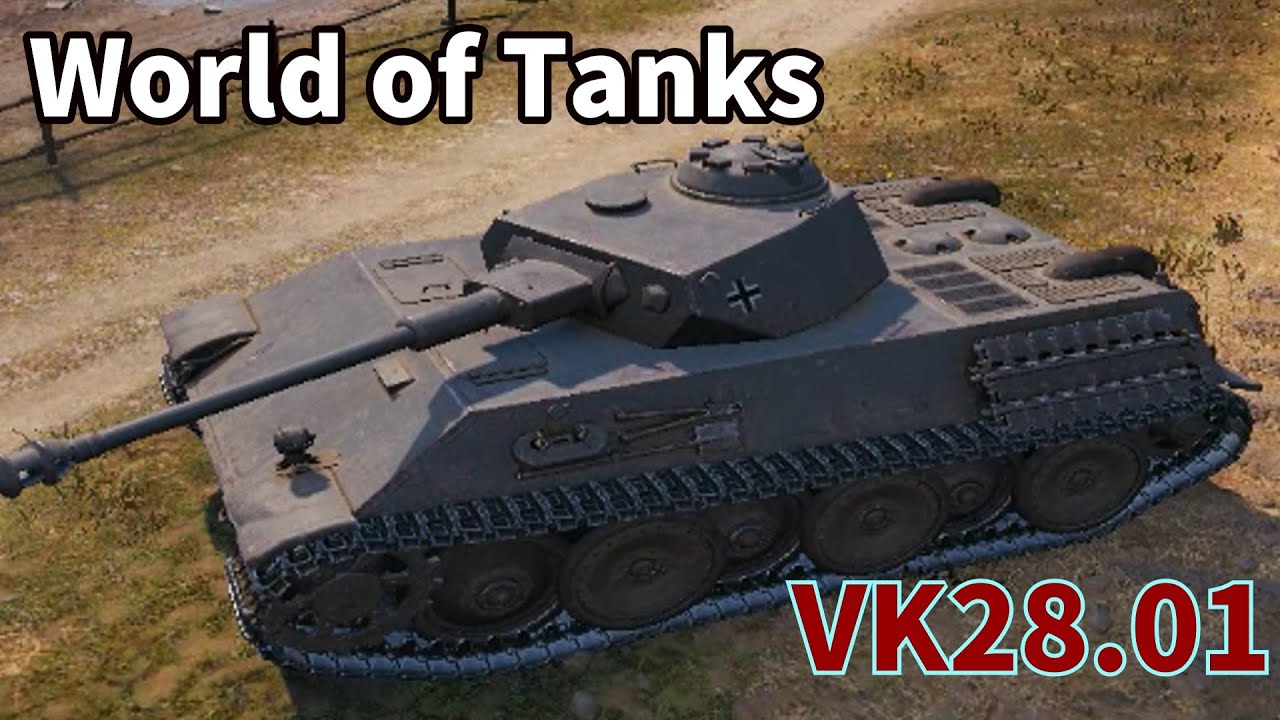 【WOT】軽戦車プレイ成長日記2 ドイツTier6軽戦車VK28.01で出撃！！ - YouTube