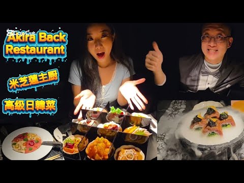 AKIRA BACK 米芝蓮主厨 高级日韓菜  (Akira Back @ Toronto) 原來加拿大安省有好好吃的 Jimmy & Good Eats in Ontario Ep. 560