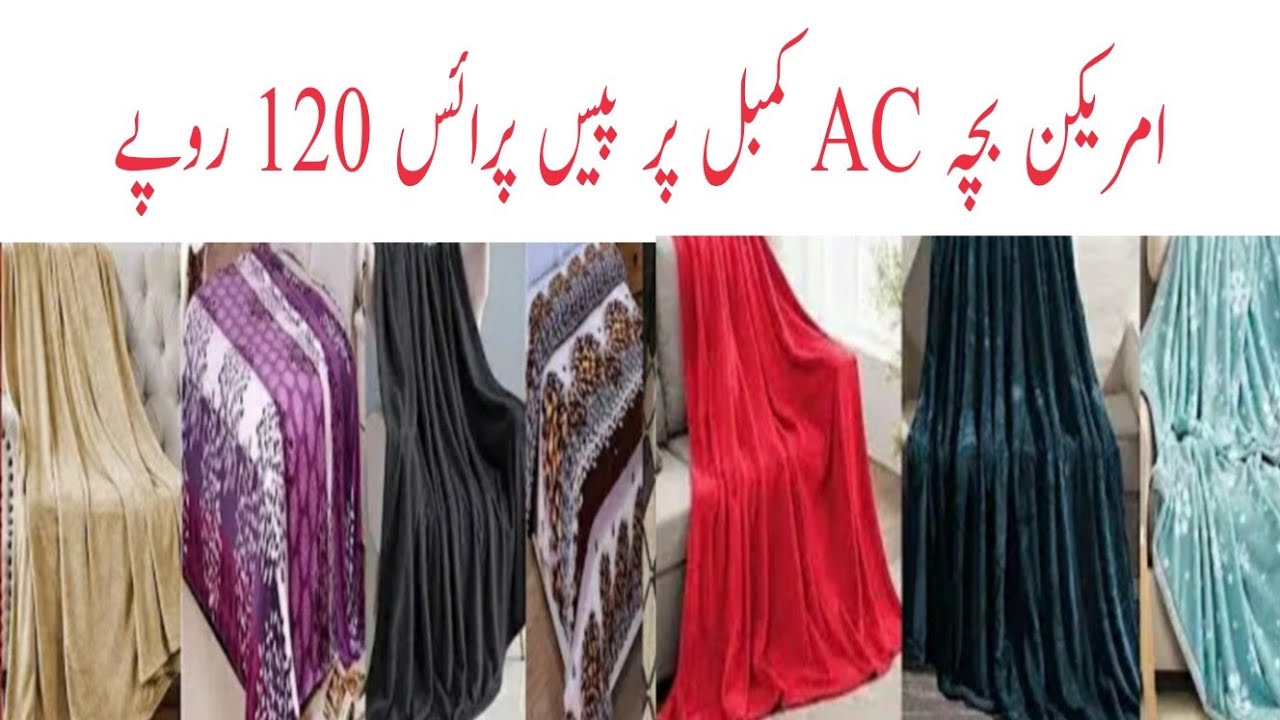 American kids AC blanket | AC kambal Wholesale shop in karachi - YouTube