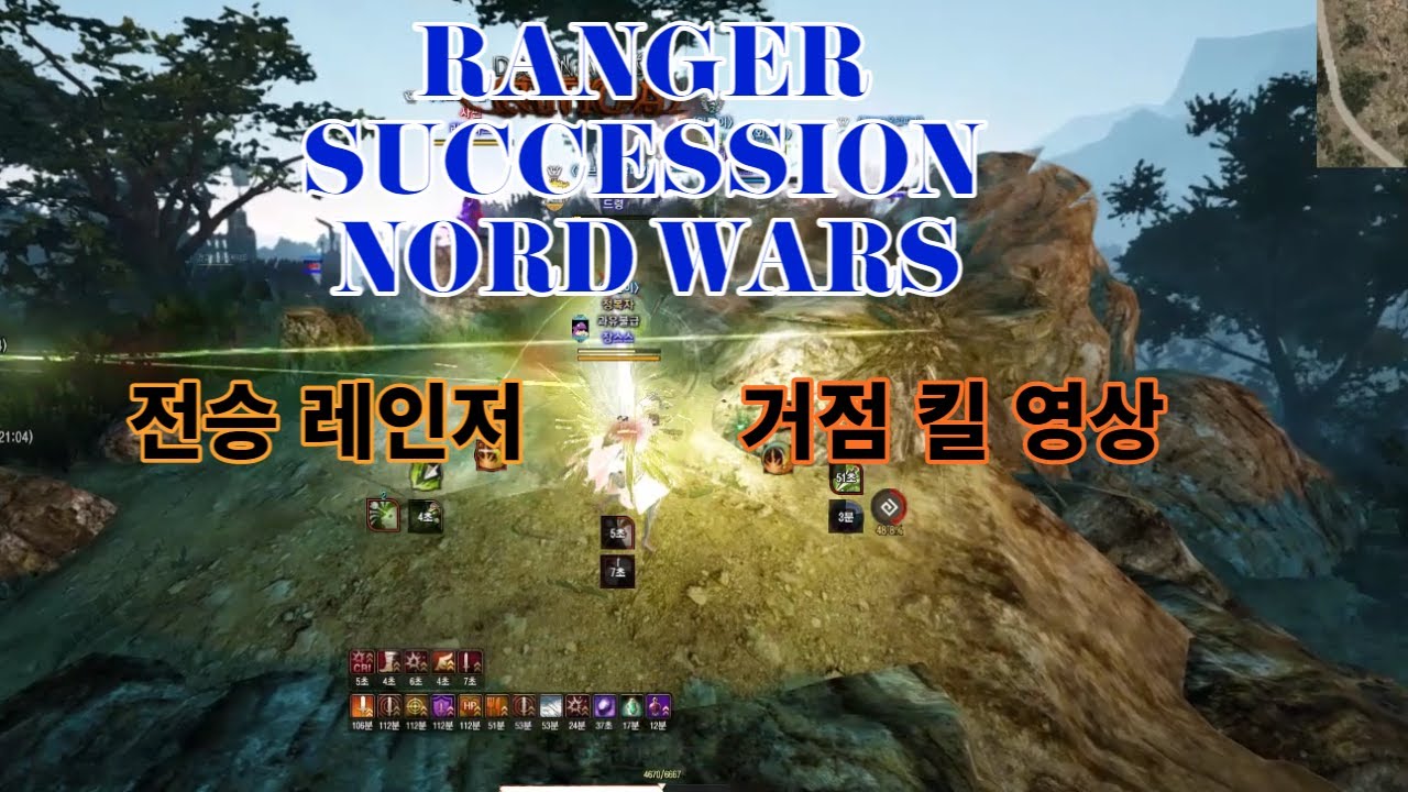 BDO 검은사막 "전승레인저 거점" BDO "Succession Ranger Node war" Montage - YouTube