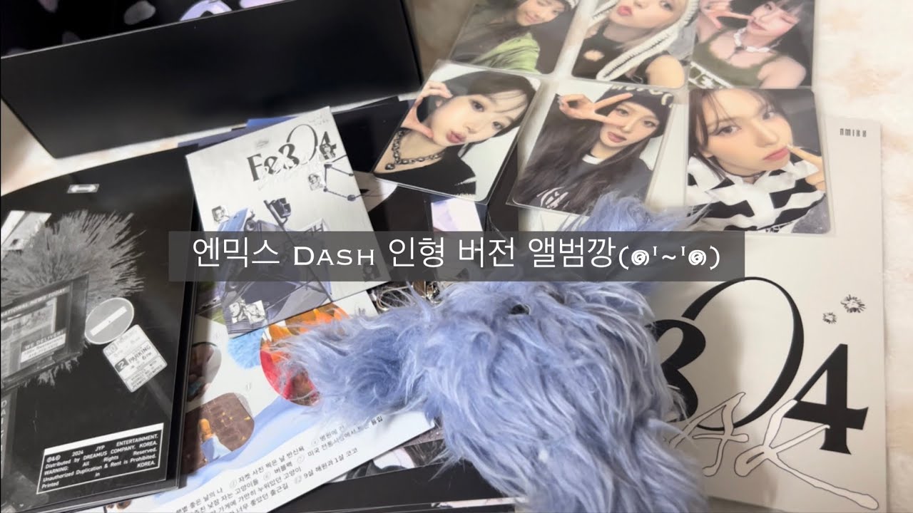 💭엔믹스 DASH 인형 버전 앨범 언박싱 | Nmixx Fe304: break (limited ver.) album ...