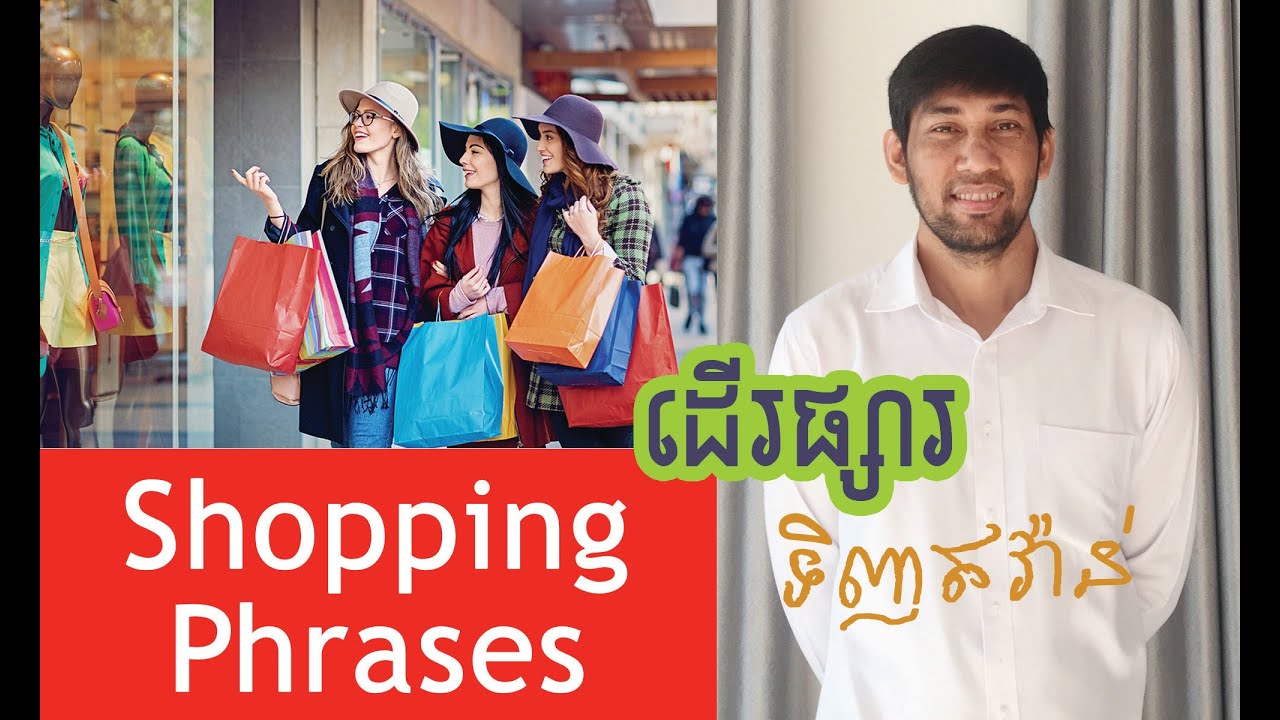 Learning to Ask and Answer some Questions about "Shopping" in English ...