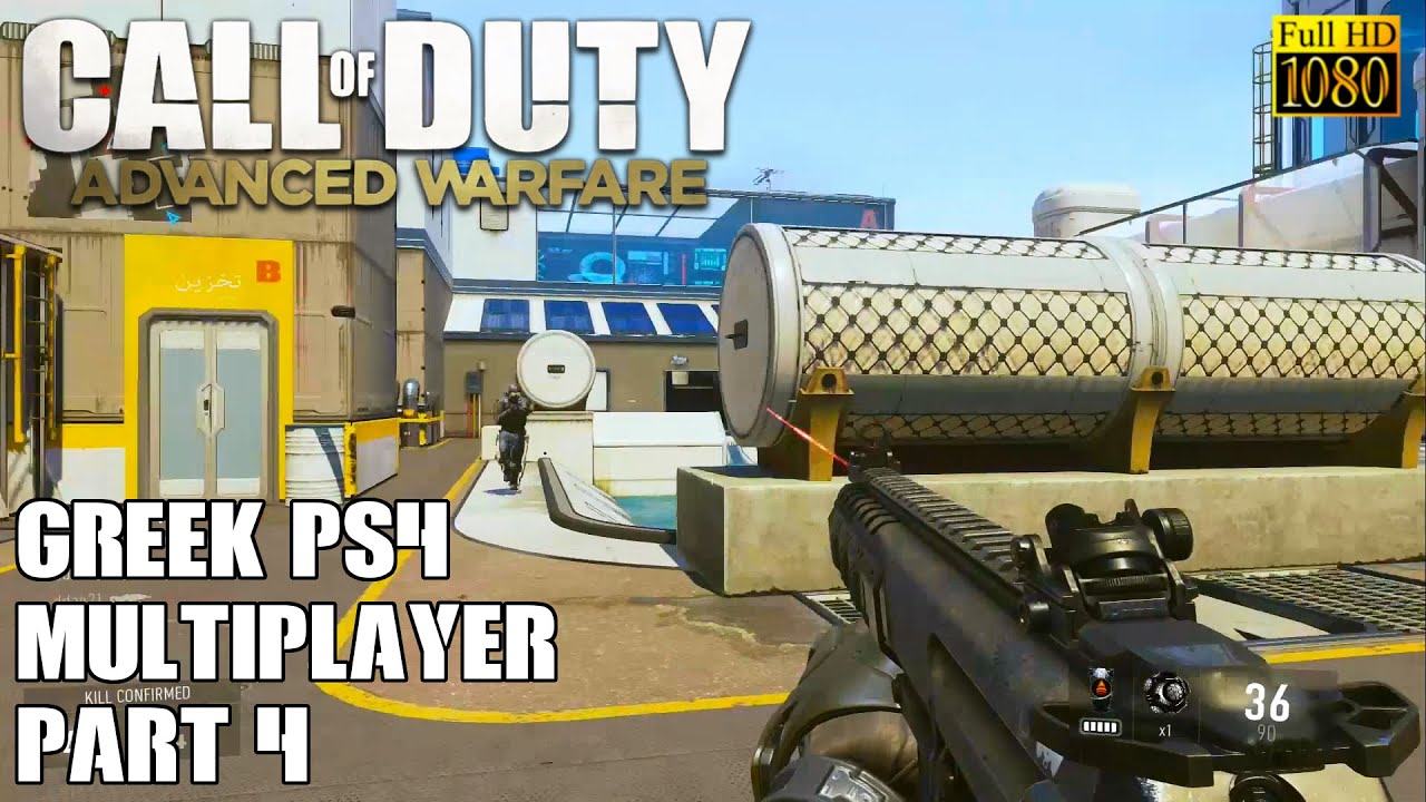 COD: ADVANCED WARFARE: GREEK PS4 MULTIPLAYER - PART 4 - YouTube