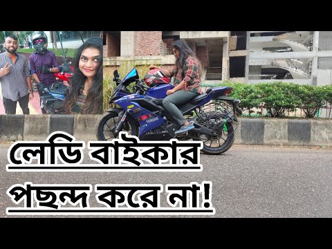 লেডি বাইকার পছন্দ করেন না? | Kazi Nourin |Wannabe Gump |The Outsider |Singer & Lady Biker ...