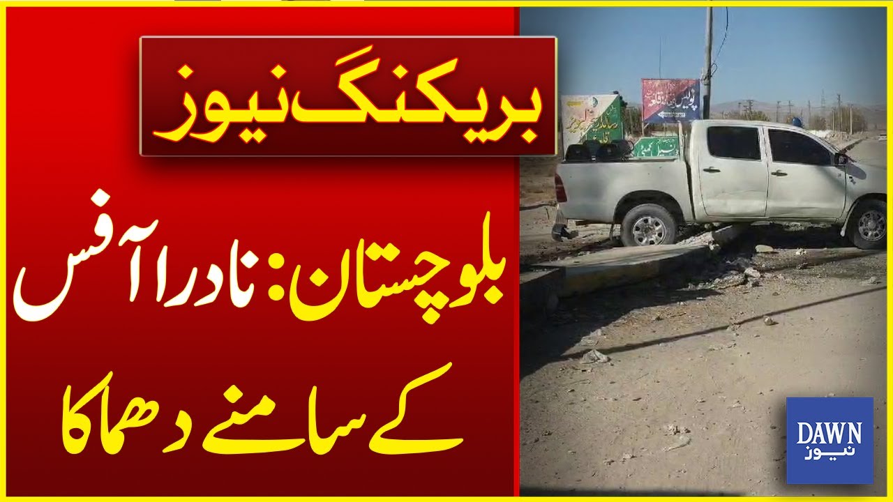 Balochistan: Blast Near NADRA Office Qilla Abdullah | Breaking News ...