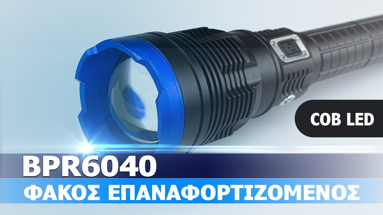 ΦΑΚΟΣ ΕΠΑΝΑΦΟΡΤΙΖΟΜΕΝΟΣ ΑΔΙΑΒΡΟΧΟΣ | BORMANN PRO BPR6040 - YouTube