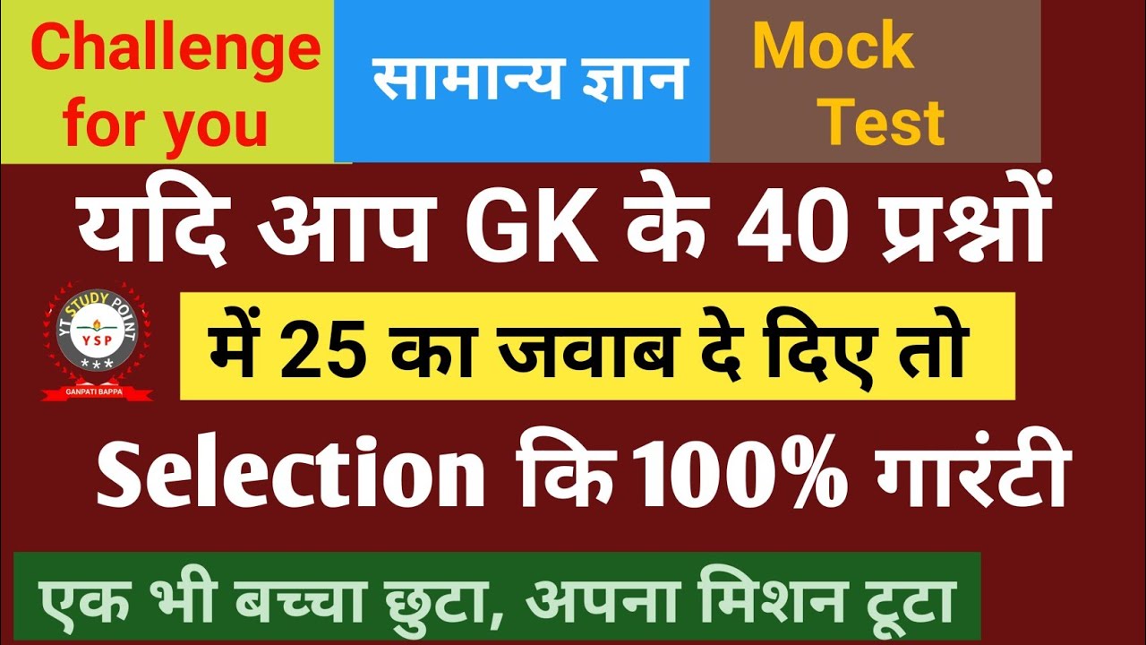 One liner Gk | most important Gk | gk, gs Questions | 4, Next exam | gk ...