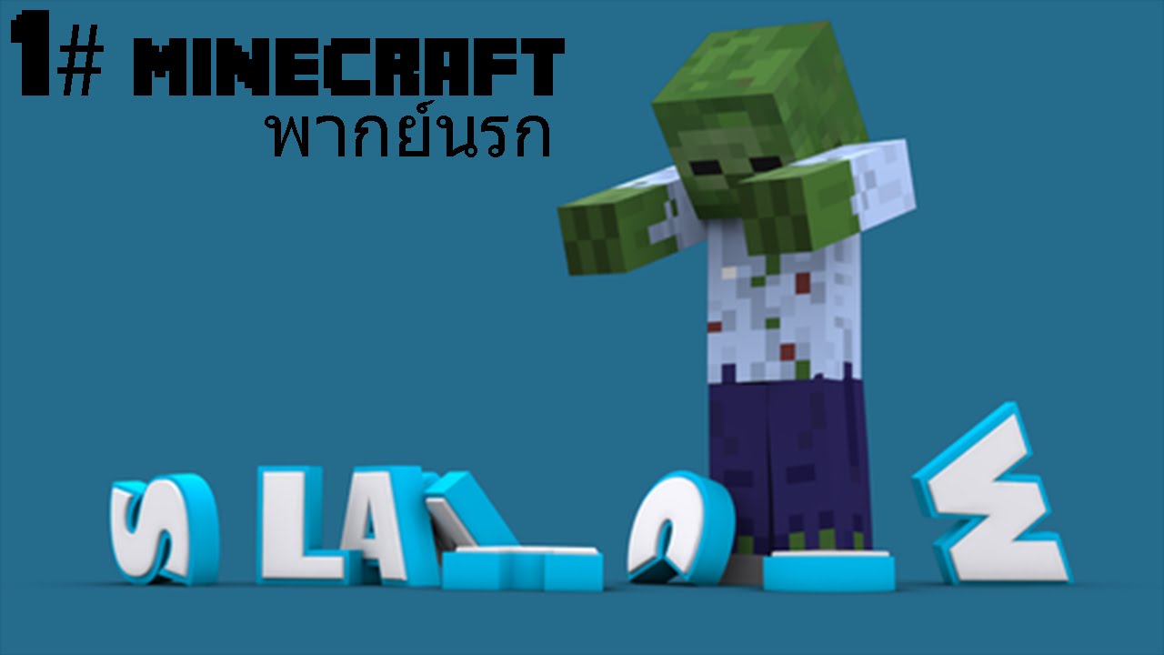 [PTK] Witch Encounter - Minecraft Animation - พากย์นรก [1] - YouTube