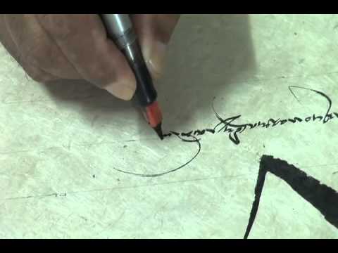 Tibetan Calligraphy - YouTube
