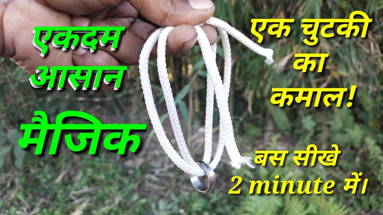 Ring and rope magic trick-Jadu sikhe 1 Chutki mein / bus Chutki ka ...