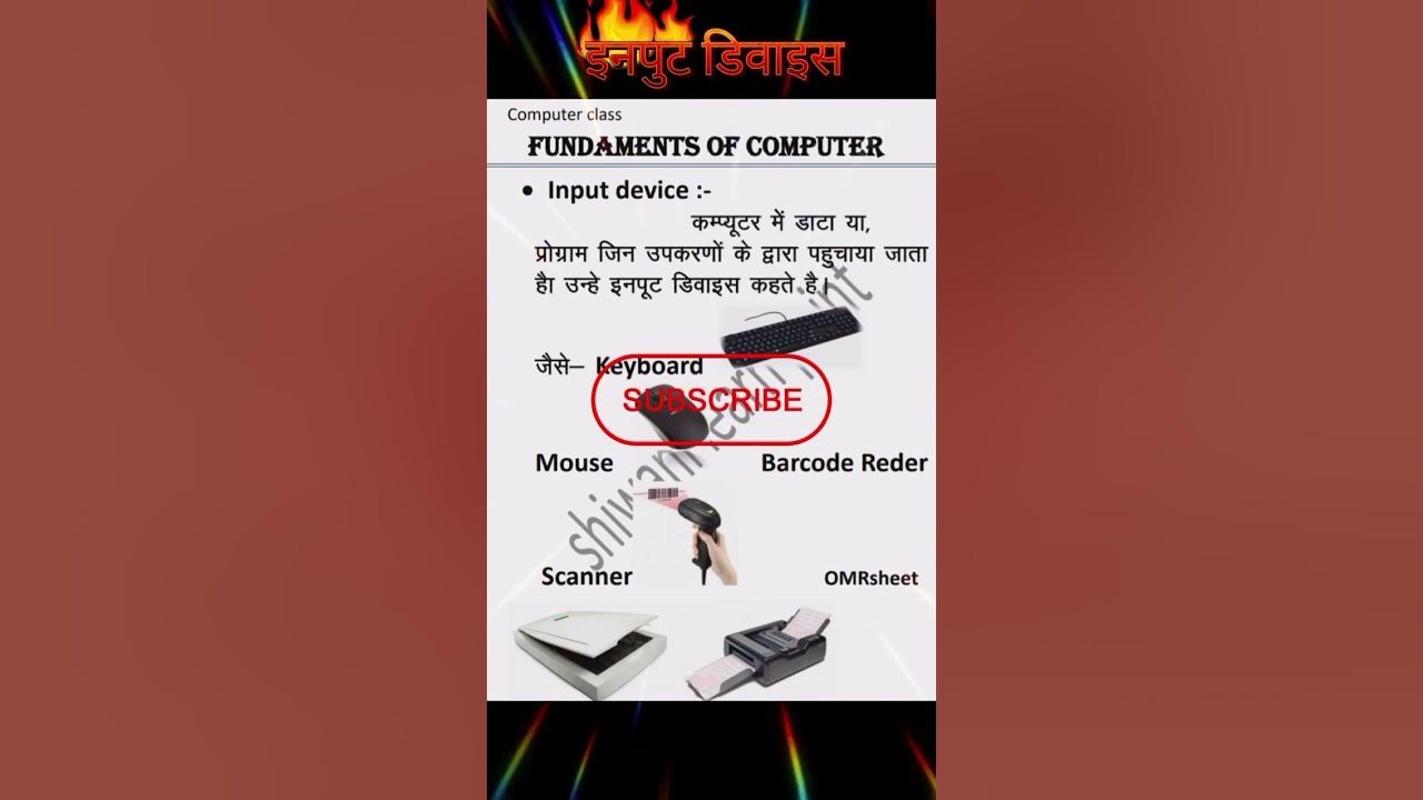 computer fundamentals input device , what is input #input #computer #fundamental #shortvideo ...