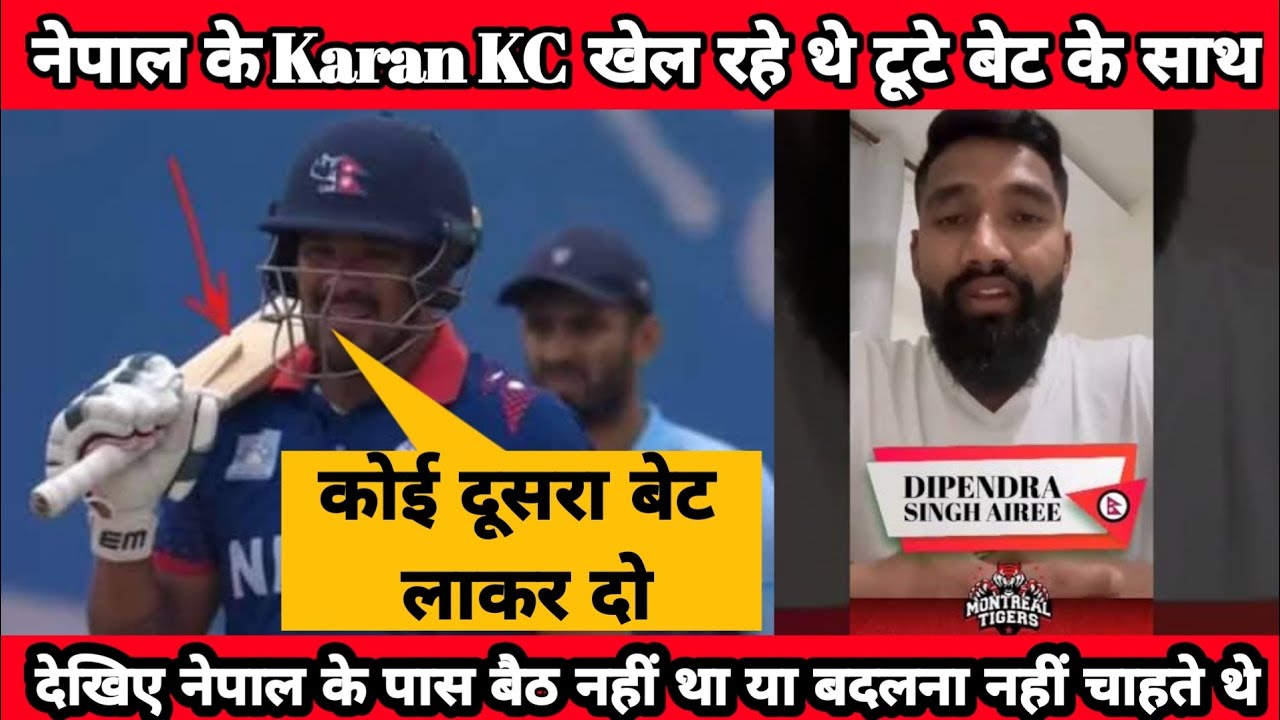 Nepal's player Karan KC was playing Nepal vs India cricket match with a ...
