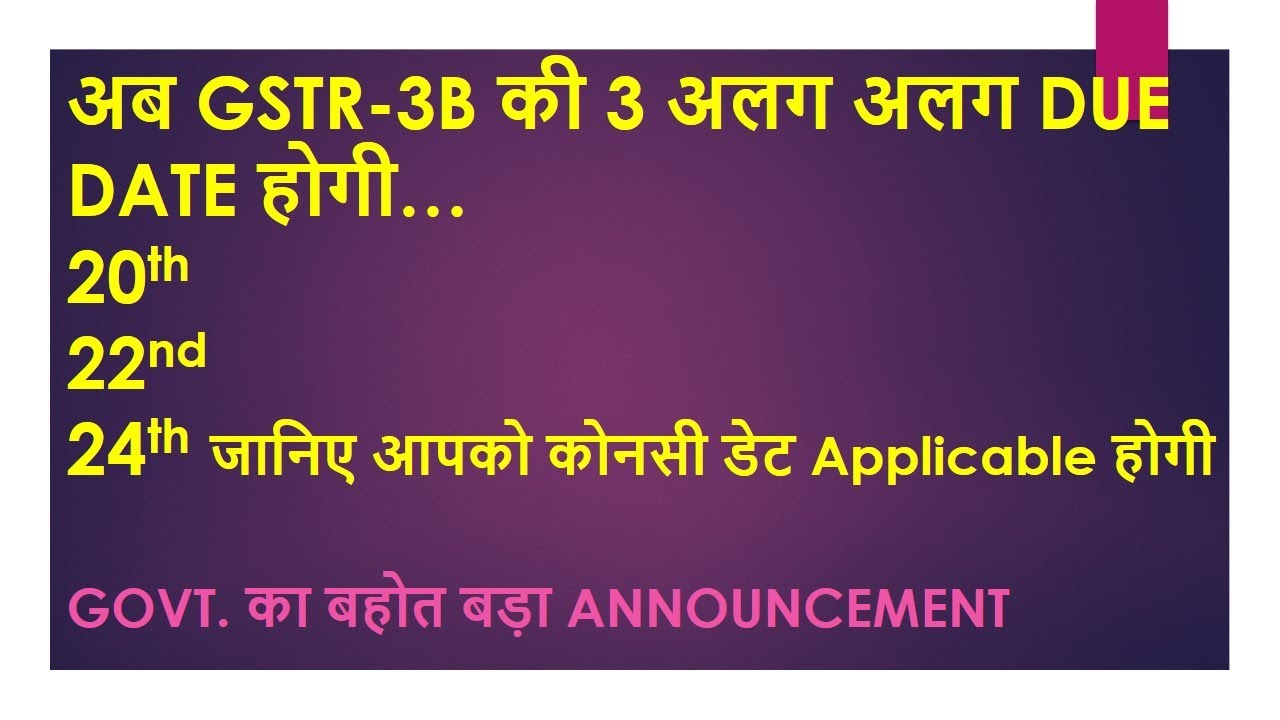 3 CATEGORIES OF GSTR-3B DUE DATE - YouTube