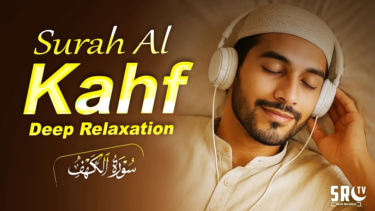 Healing Surah Al Kahf سورة الكهف | Best Recitation for friday | Alaa ...