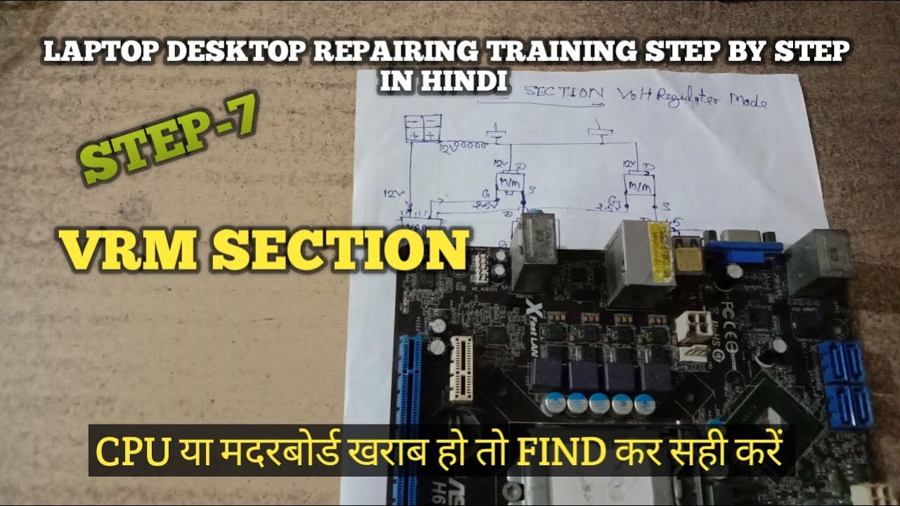 Laptop Desktop Repairing Training Step by Step#Step-7, VRM Section - YouTube