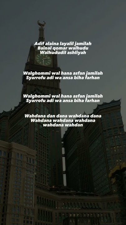 Lirik Sholawat Wahdana dan dana || Wafiq Azizah #sholawat #wafiqazizah #viral #fyp - YouTube