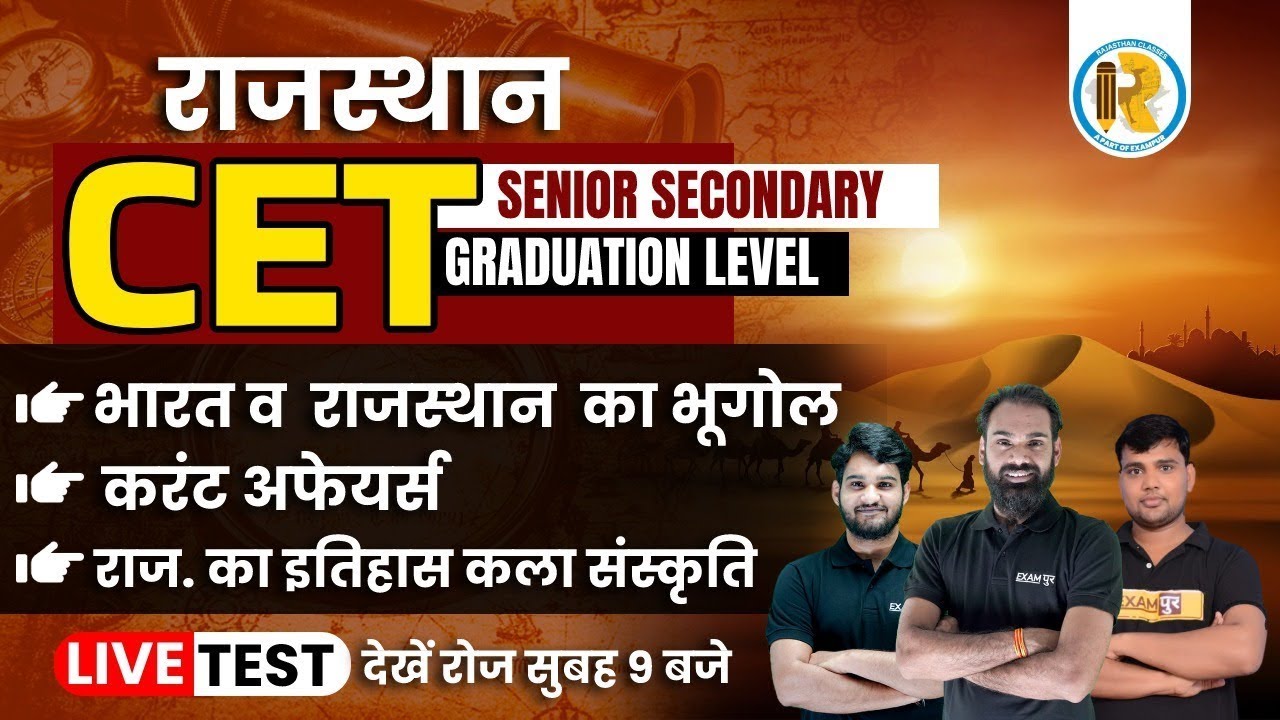 RAJ CET | India & Rajasthan Geography | Rajasthan Current Affairs/ Art ...