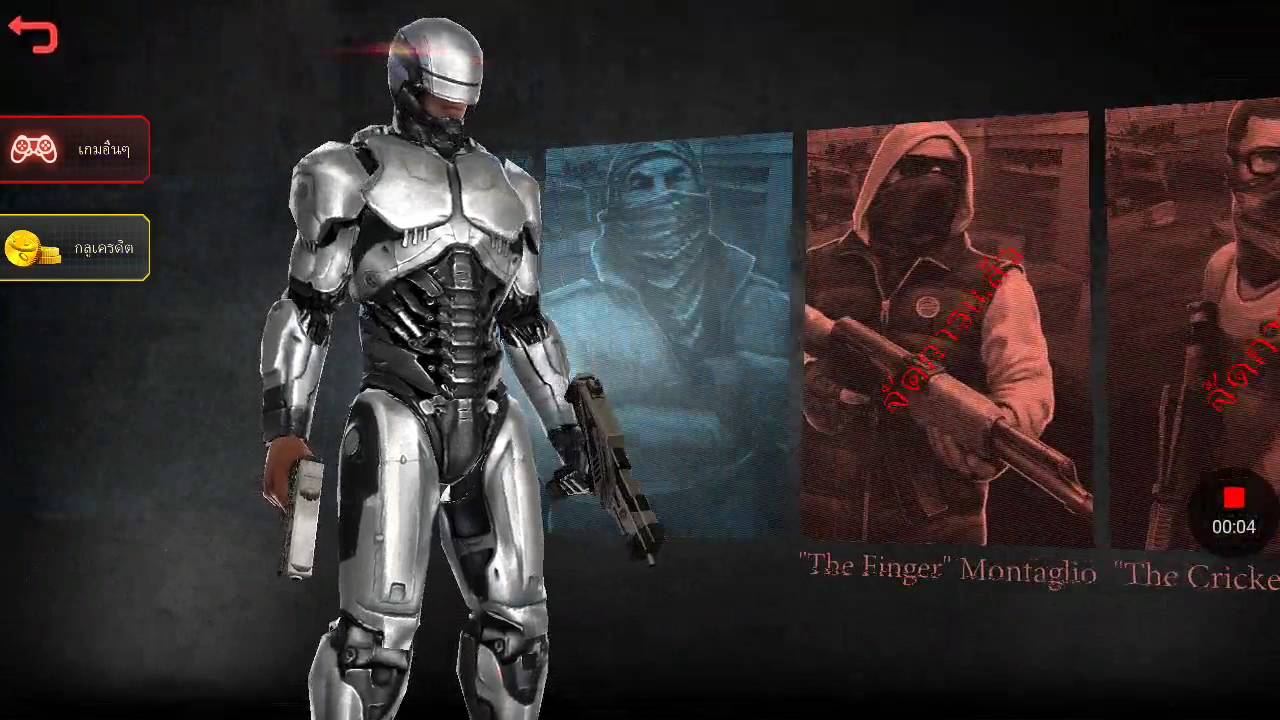 เล่นโรโบคอปกัน fffggfg - YouTube