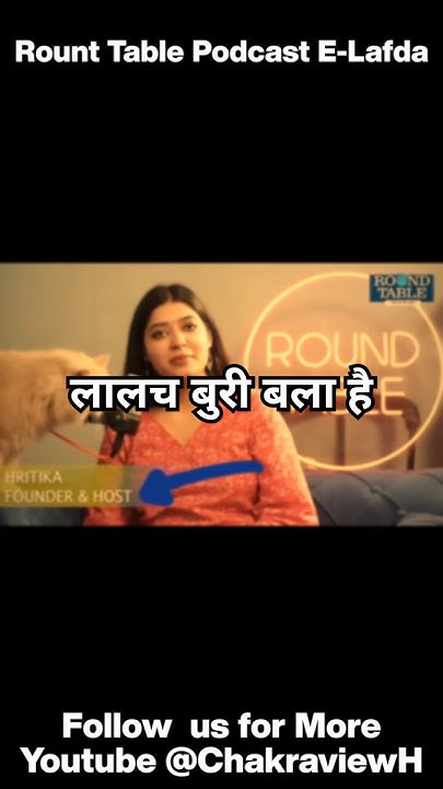 Round Table Podcast Controversy Social Media E-Lafda #roundtable - YouTube