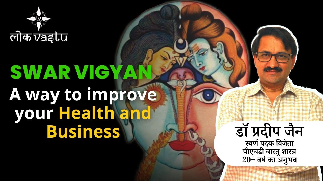 SWAR VIGYAN: A way to improve your health and business | @lokvigyan ...