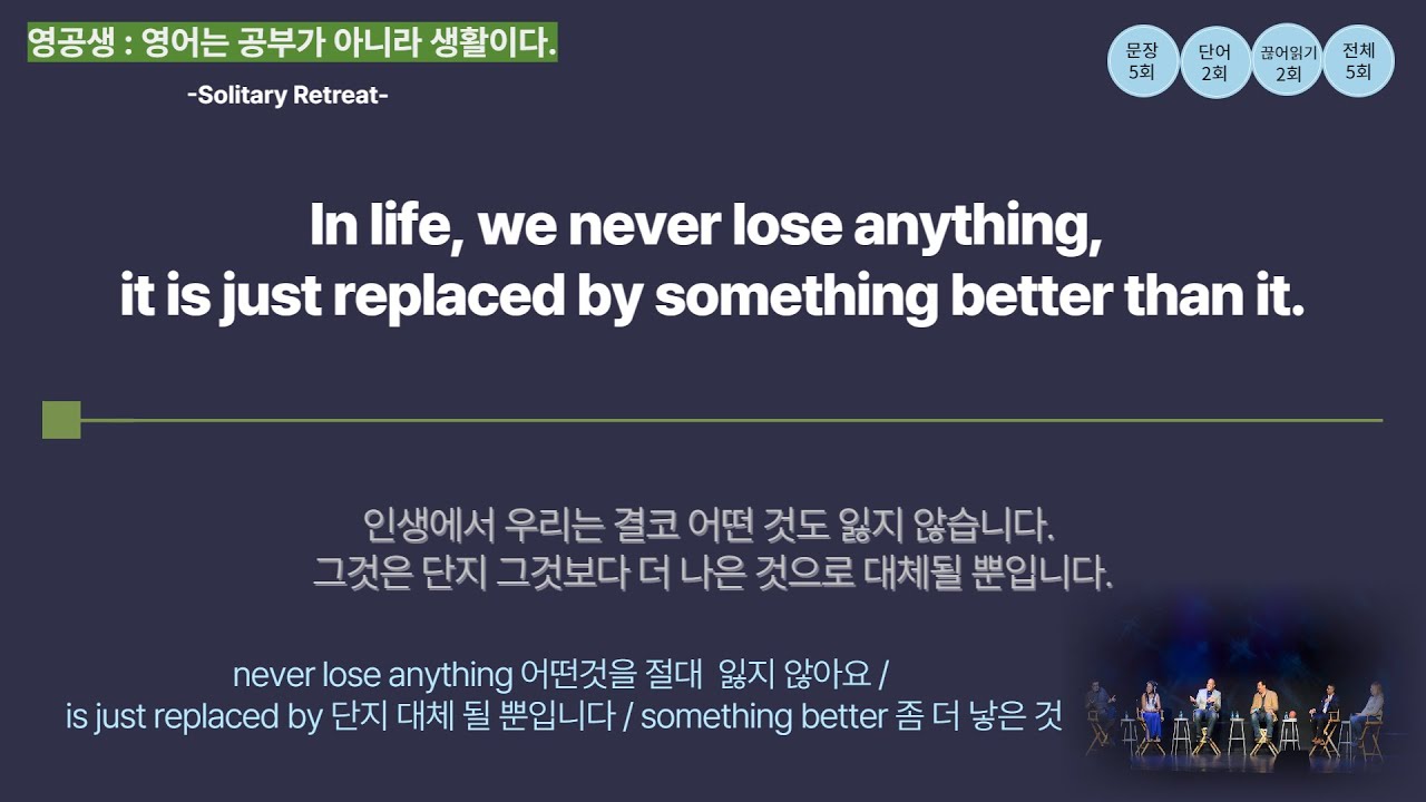152 짧은영어명언 자주사용하는 기억하기편한 주옥같은 영어표현 무의식영어말하기 삶의지혜 마음의양식 마법영어 패턴문장 유용한영어