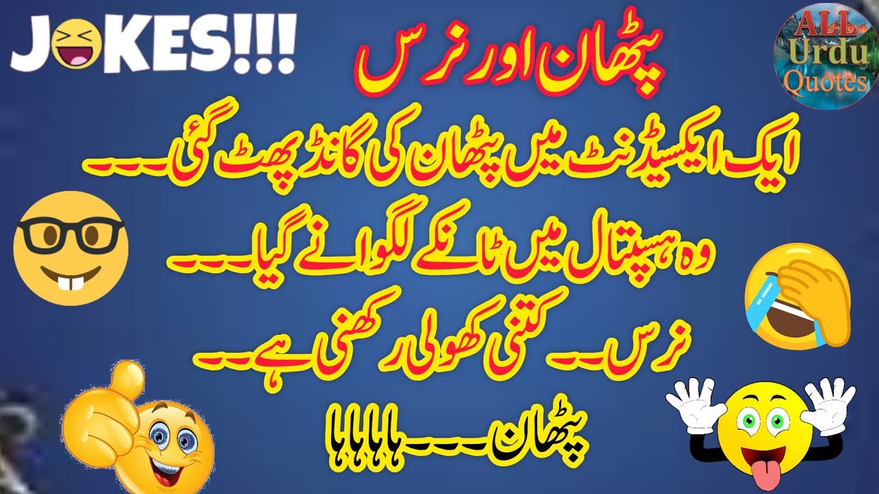 Pathan Or Nars Urdu Funny Ganday Latifay | Funny Jokes In Urdu | Ganday ...