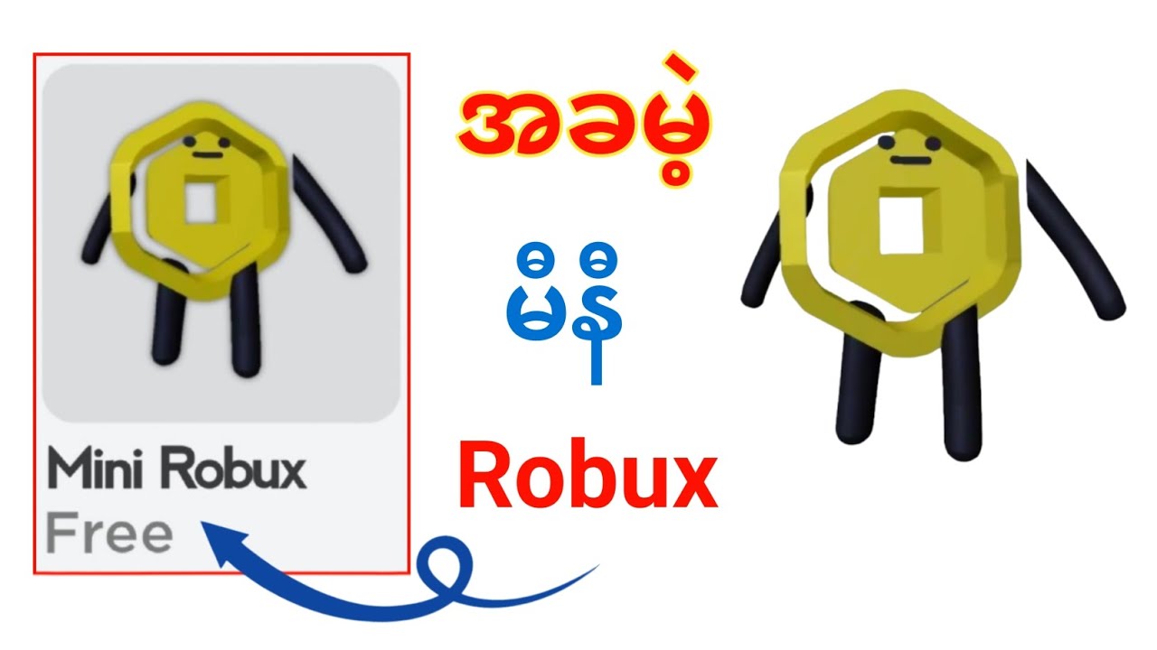 Roblox တွင် Mini Robux အခမဲ့ရယူနည်း (Update 2025) | Roblox အသစ်ဖြန့်ခ ...